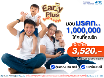 ประกันชีวิตซัมซุง | tip.prakun.com ง่าย ครบ จบเลย